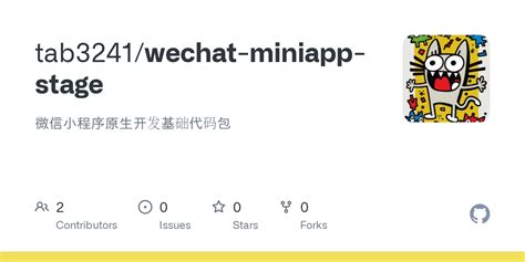 Github Tab3241wechat Miniapp Stage 微信小程序原生开发基础代码包