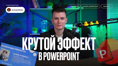 Как сделать крутую презентацию Презентации Powerpoint в 2025 Пошаговая инструкция Youtube