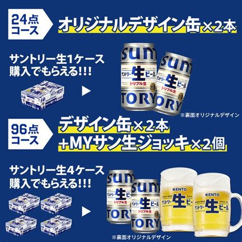 ビール サントリー 生ビール トリプル生 350ml 缶 24本×2ケース（48本） 送料無料 Sun0393 2new