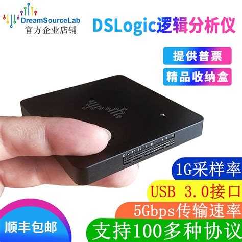 Dslogic逻辑分析仪u3pro16 U3pro32企业版 1g采样32通道 调试助手