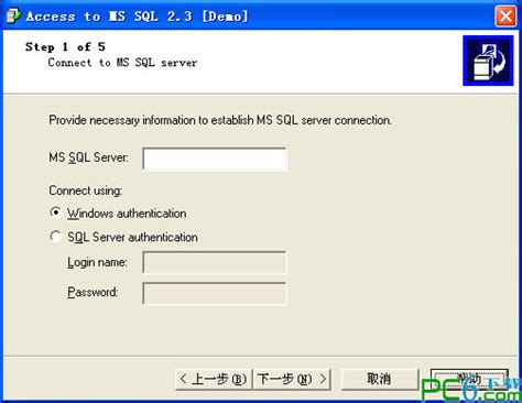 Access转sqlserveraccess To Mssql电脑版下载2025最新access转sqlserveraccess To Mssqlpc版免费下载华军软件园 Access转sqlserveraccess To Mssql电脑版下载2025最新access转sqlserveraccess To Mssqlpc版免费下载华军软件园