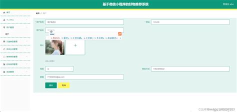 计算机毕业设计ssmvue基本微信小程序的好物推荐分享系统 Csdn博客