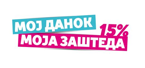 УЈП Граѓаните можат да пријават неправилности за мерката Поврат на 15 од ДДВ на бројот 198