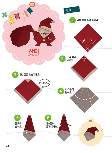 알라딘 미리보기 신나고 재미있는 종이접기