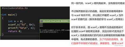 C4996 scanf 问题初学者使用VS的拦路虎 腾讯云开发者社区 腾讯云