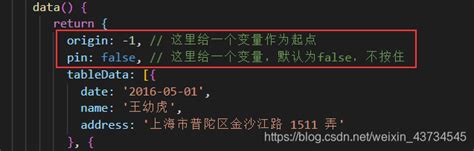 Vue按住shift键多选（以element框架的table为例）vueelement Plus表格实现按住shift键选择多条数据 Csdn博客