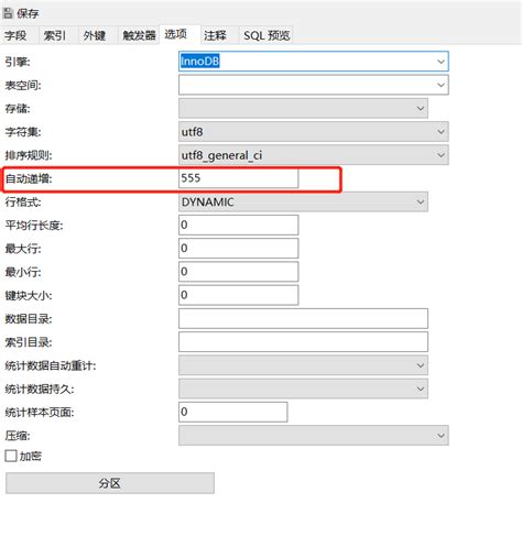 Mysql 重置修改表自增id值navicat 设置mysql重置id Csdn博客