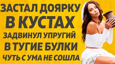 Поняла что парню нужно взрослеть Расскажу тебе Истории о жизни и любви Youtube