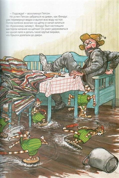 Свен Нурдквист Рождество в домике Петсона Arte De Hadas Aprender Ingles Para Niños Pintar