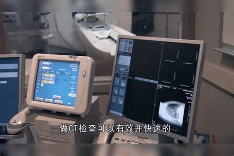 去医院做一次ct，对身体的伤害究竟有多大？看完记得转告给家人
