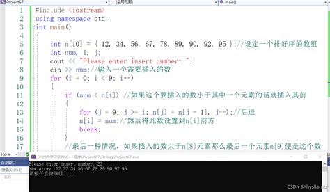 习题5 4 有一个已经排好序的数组 今输入一个数 要求按照原来的排序规律使它插入到数组中。 已知一个顺序从小到大的整型数组{12 23 34