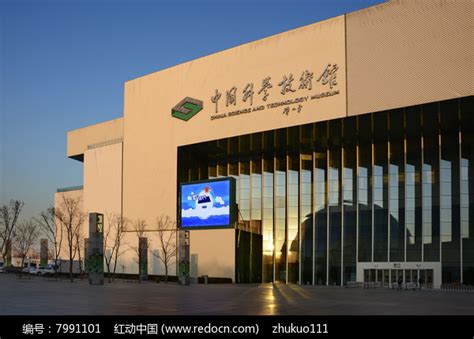 中国科技馆高清图片下载 红动中国