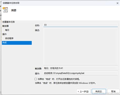 Windows系统使用mysql多个数据库定时本地备份windows11定时备份mysql数据库 Csdn博客