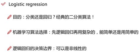 ml 逻辑回归算法学习笔记 ivanthor 博客园