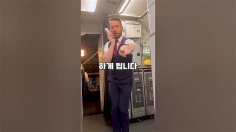 비행기를 탔는데 승객이 나 혼자였던 이유 Youtube