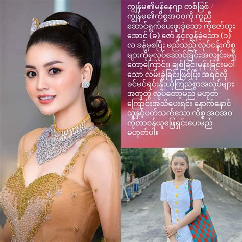 Cele လွန်ခဲ့သော၁လက မန်နေဂျာဖြစ်သူနဲ့ အလုပ်တွေရပ်စဲလိုက်ပြီး အရင်လို