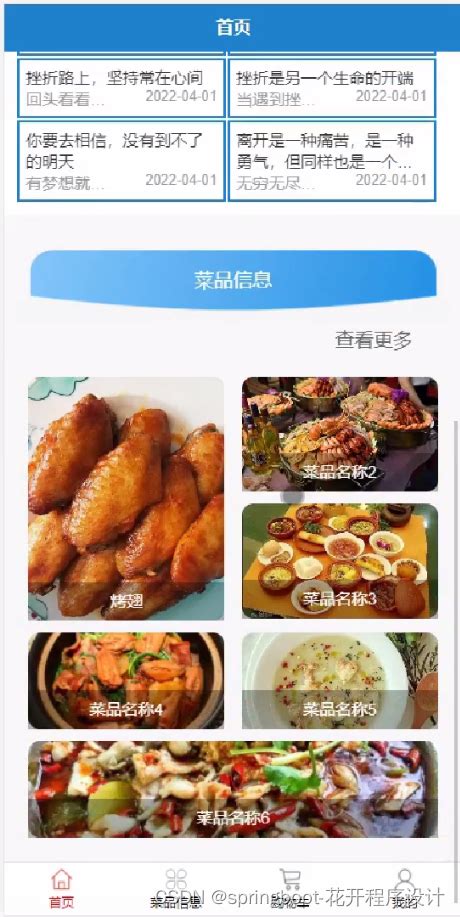 Java计算机毕业设计网上点餐小程序【附源码远程部署程序mysql】 Csdn博客