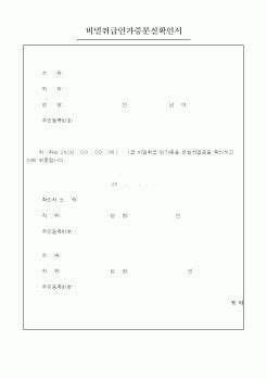 세무 회계 투자유가증권명세서2 총무 허가원 조퇴 외출 총무 경비근무일지4 총무 비밀취급인가증분실확인서 세무 회계