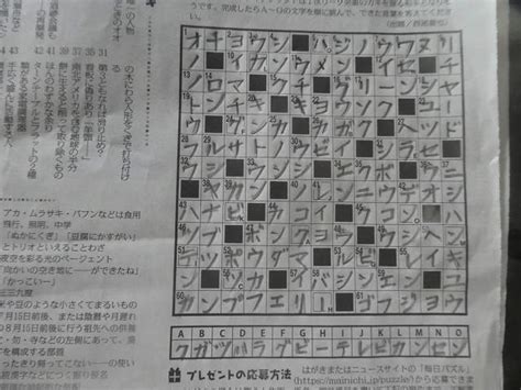 クロスワード793回 シン・流浪のたみ