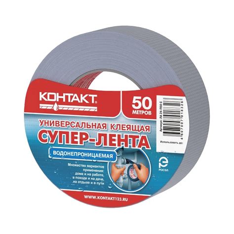 Универсальная клеящая супер-лента Контакт 50 м серая ЛА 24-П50 С 21367 ...
