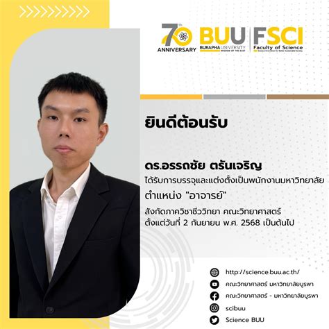 Department Of Biology Faculty Of Science Burapha University Chon Buri