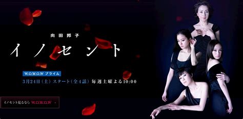 2012 04 06イノセント ネットでドラマやアニメYouTube無料動画まとめました