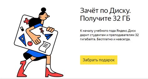 Яндекс диск и способы увеличения дискового пространства 32 Гб