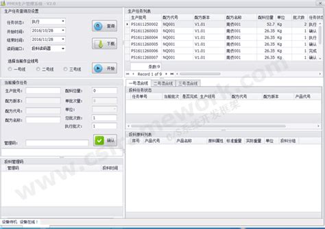 c s系统开发框架成功案例 医药行业mes系统 2016 c s框架网