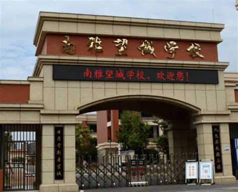 【招聘】2023长沙南雅望城学校招各科教师！上岸备考岗位