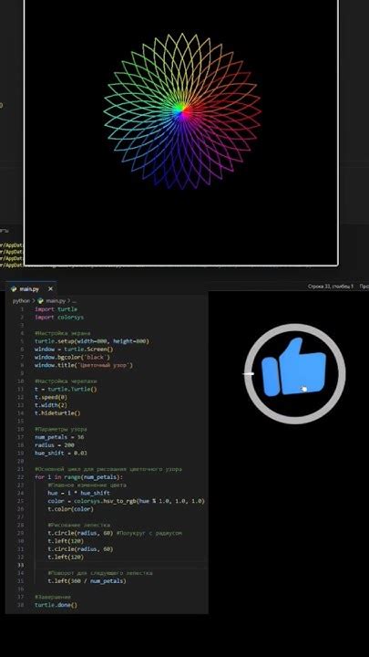 Создаем магию в Python Полная версия у нас на канале Python Code