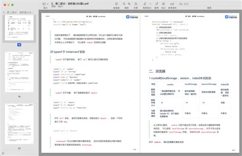 腾讯前端面试题库:500页干货,助你斩获大厂offer Csdn博客 腾讯前端面试题库:500页干货,助你斩获大厂offer Csdn博客