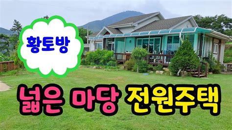 땅이모 316 상동면 마당 넓은 전원주택 688평 매매 ☎️ 010 9487 8654 밀양전원주택매매 밀양촌집매매 촌집