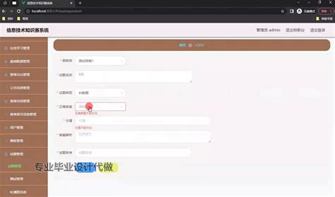 基于springboot的信息技术知识竞赛系统的设计与实现 Csdn博客