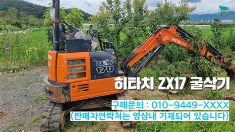 신바람 중고농기계 밴드 김덕원 회원님 히타치 Zx17 굴삭기 판매 중고농기계 중고트랙터 경운기 이앙기 굴삭기 화물차 화물트럭 스키로더 지게차 중장비 직거래 매매 장터