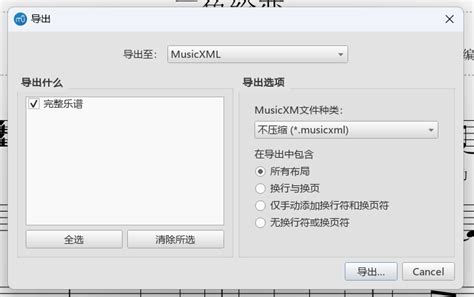 Github Nkufreexml2jianpu 这个项目用来将musicxml文件转换为简谱（以三色绘恋为例）。