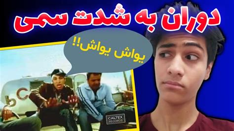 موزیک ویدیو های نوستالژی دهه 80 آهنگ های خز ایرانی دهه 80 آهنگ های