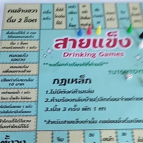 เกมส์เศรษฐีวงเหล้า สายแข็ง Drinking Game สีเขียว มาพร้อมตัวเดิน 5 ตัวและลูกเต๋า 2 ลูก Th