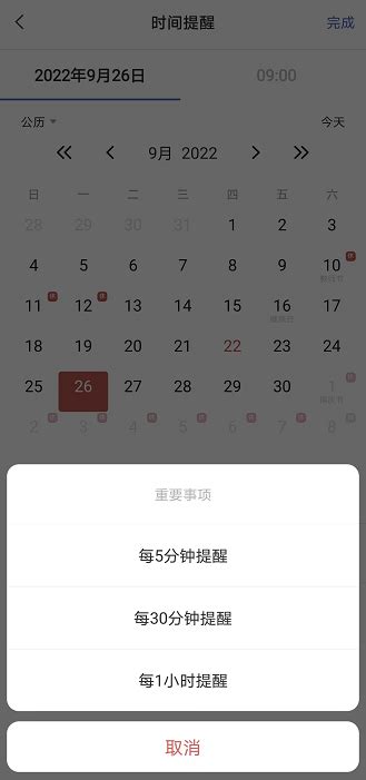有重要的事在华为手机上如何设置提醒 爱运营