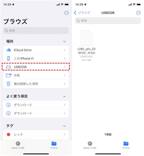 【パソコンあり・なし】iphoneからusbに写真を移す方法6選