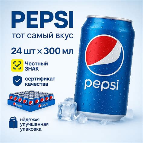 Pepsi 03 мл жб 24 шт Пепси купить на Ozon по низкой цене 3020610522
