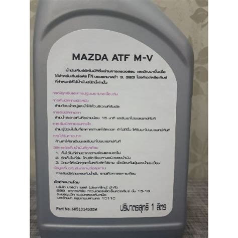 แทศนย นำมนเกยรมาสดาแท ATF M V ATF FZ Shopee Thailand