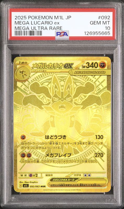 Pikachu Mega Lucario Gold Card