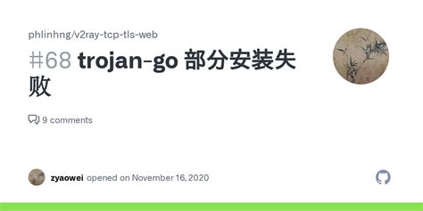 trojan go 部分安装失败 Issue 68 phlinhng v2ray tcp tls web GitHub