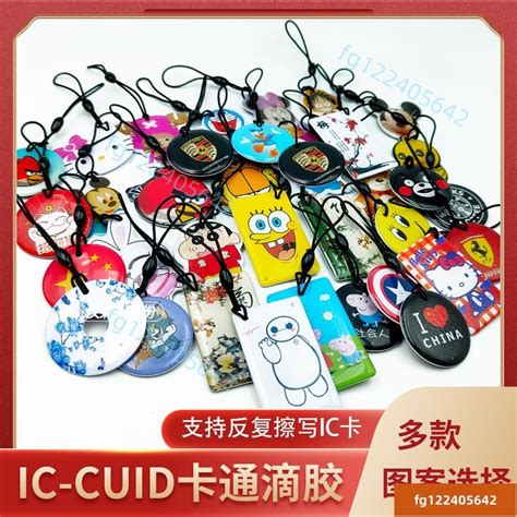 門禁卡 防複製電梯扣卡 卡通門禁電梯卡 Cuid卡 可複製修改 滴膠卡 蝦皮購物