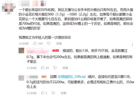 年轻人的第一次网络诈骗来自一位送出300万黄金的虚拟主播 3DM专栏