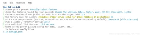 vue vscode 创建 vue 项目流程【超详细】 vscode如何编写vue csdn博客