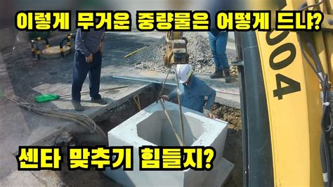 왕초보굴삭기 얀마035 도시가스 밸브 맨홀교체 Youtube