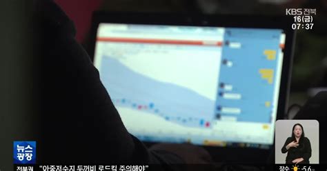 유명 투자회사 대표가 추천했어요”‘리딩방 주식 투자 사기 확산