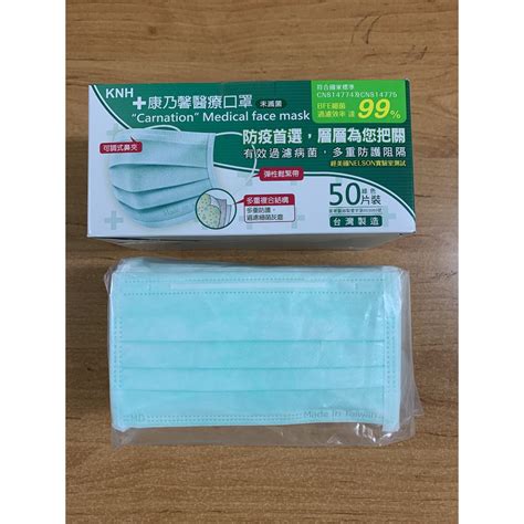 康那香 康乃馨醫療口罩 一盒 50片 Md＋mit 一般耳掛 粉綠色 現貨 有任何問題歡迎聊聊 蝦皮購物