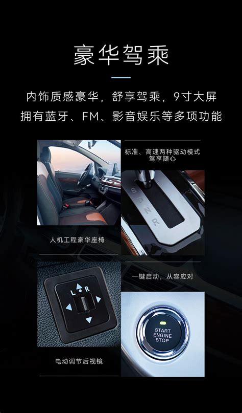 汉唐Q7 汉唐电动汽车